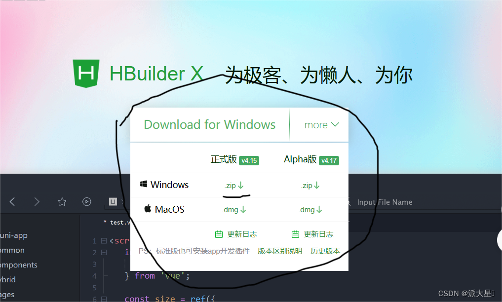 HBuilderX uni-app简单实现静态登录页面（加实例）_hbuilder登录界面代码-CSDN博客