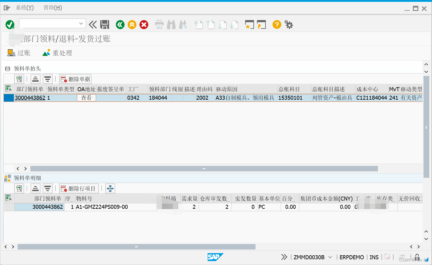【SAP 异常解决 】创建资产时单位数量缺失_sap t006a 对应语言数量单位不存在-CSDN博客