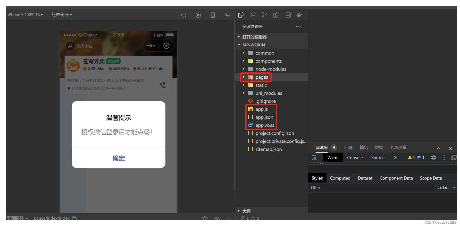 苍穹外卖-day06 - HttpClient- 微信小程序开发- 微信登录- 导入商品浏览功能代码_java 微信小程序登录-CSDN博客