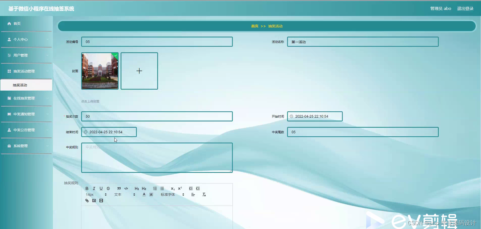 springboot/java/php/node/python基于微信小程序在线抽签系统【计算机毕设】_基于springboot的抽签系统-CSDN博客