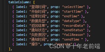 el-table-column在v-for情况下使用template放置按钮情况下，数据不显示_el-table-column template-CSDN博客