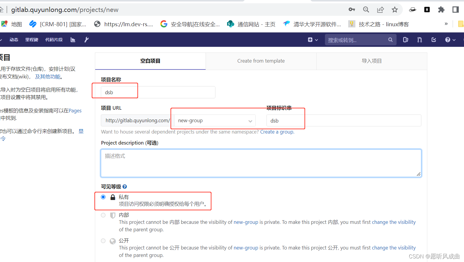 07.gitlab仓库 （社区版）_gitlab社区版-CSDN博客