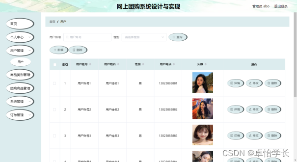 【计算机毕业设计】任务书案例1 Csdn博客 