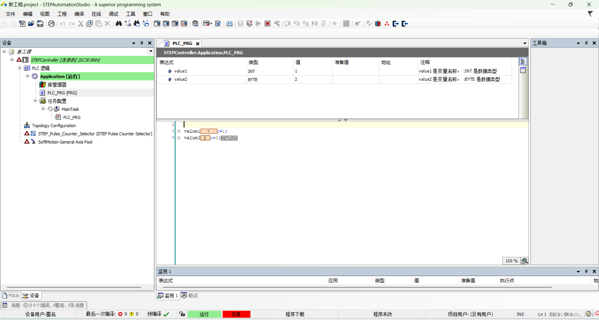 Codesys学习笔记-创建一个程序工程_codesys新建工程-CSDN博客
