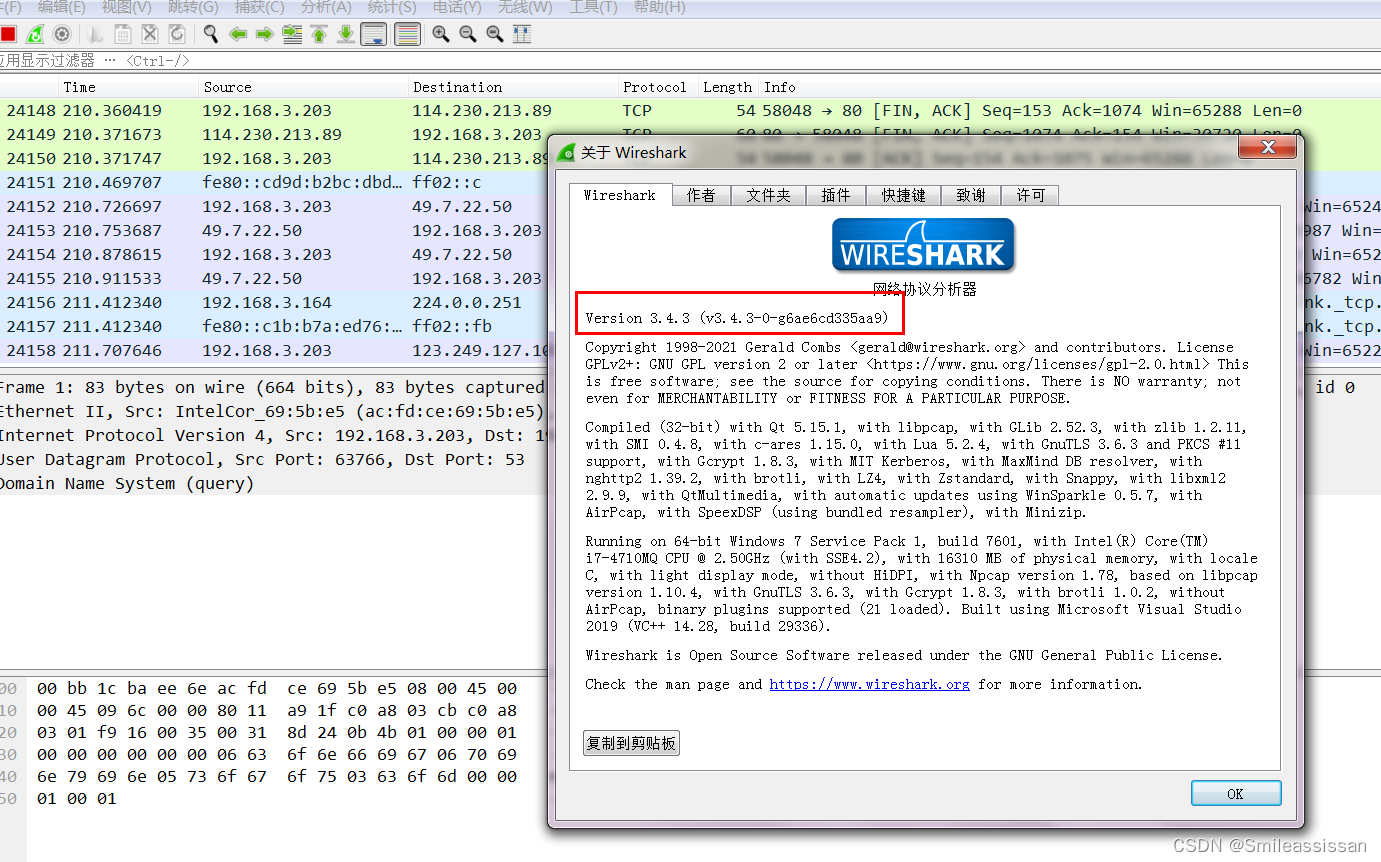 完美解决win7系统使用wireshark未响应问题_wireshark win7-CSDN博客