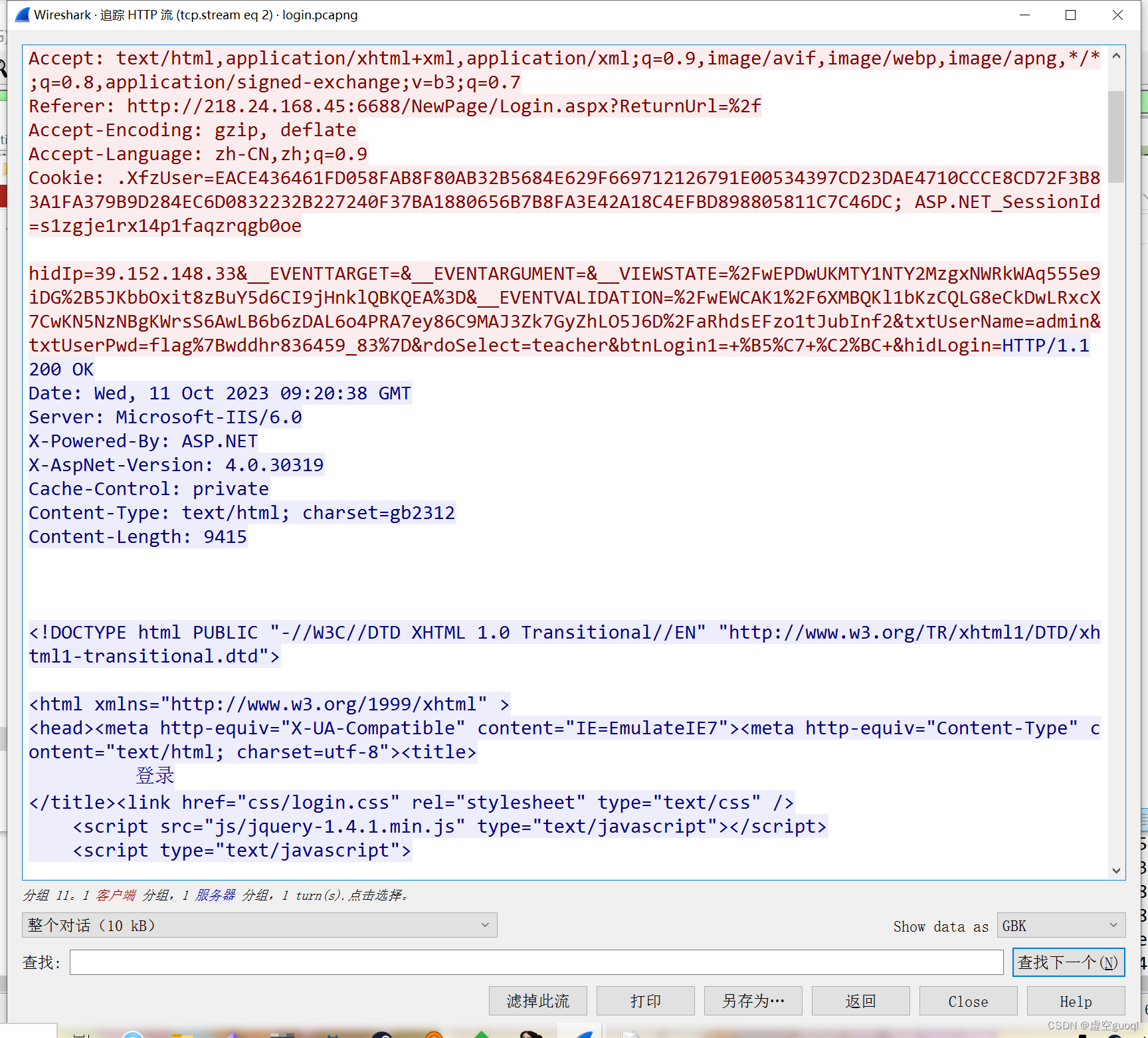 【虚空】【ISCTF2023】ISCTF2023 Misc方向全wp_ctf snow 解密-CSDN博客