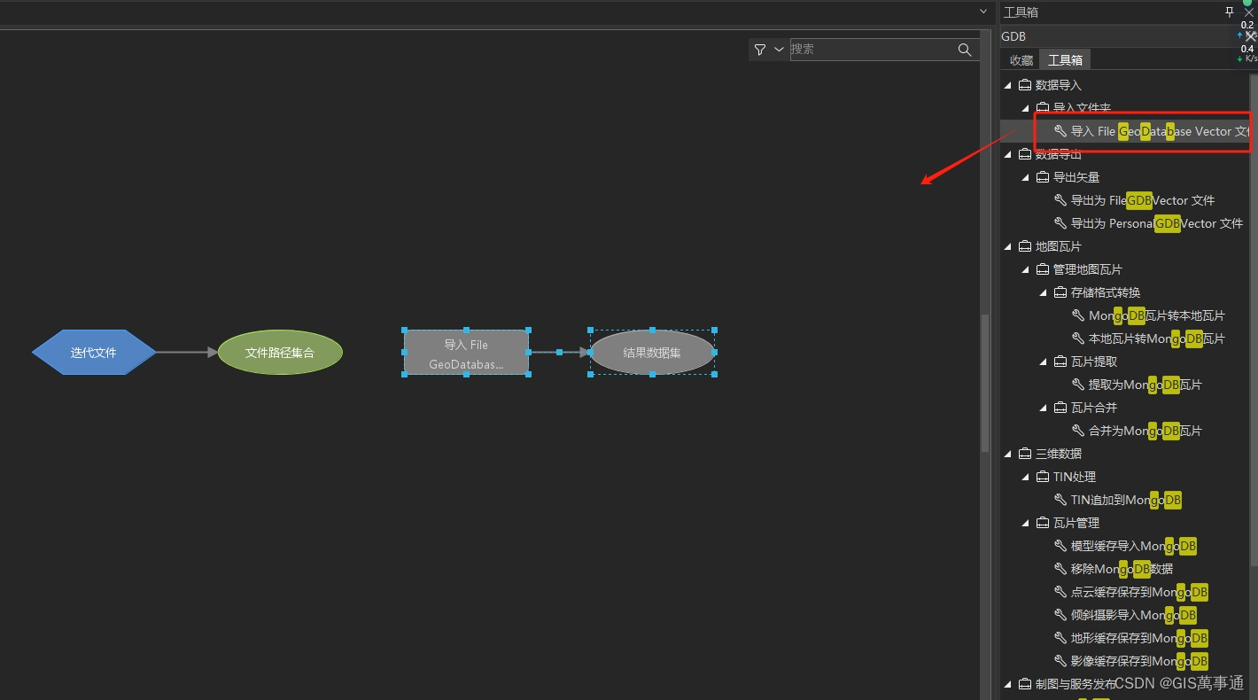 GIS之Supermap系列04：模型构建器实现批量GDB转shp模型_supermap批处理-CSDN博客