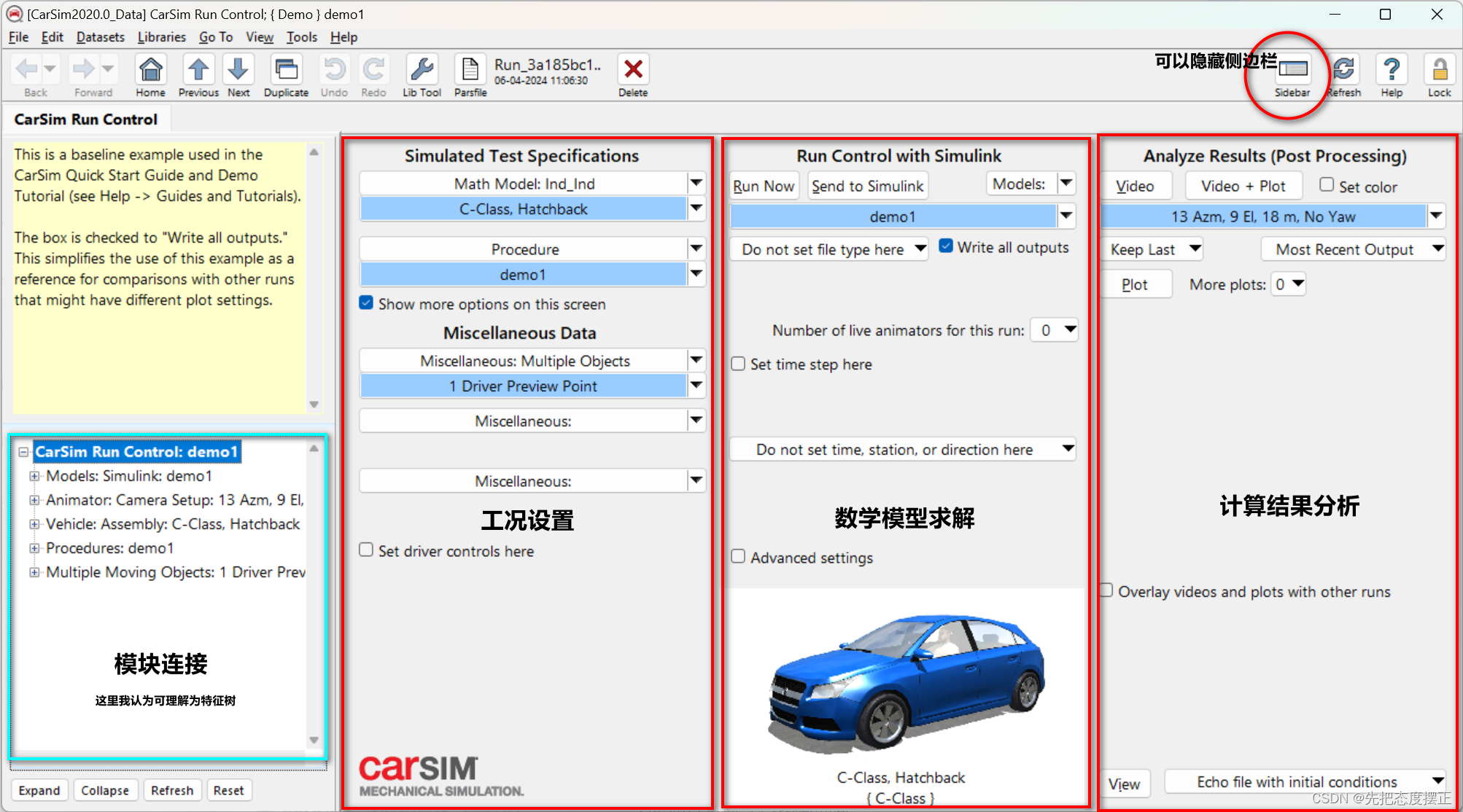 CarSim与Simulink联合仿真——控制车速-CSDN博客
