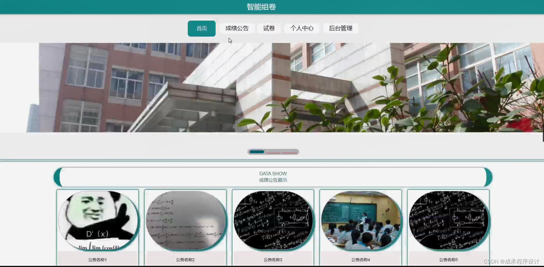 智能组卷开题源码自动组卷系统源代码 Csdn博客 