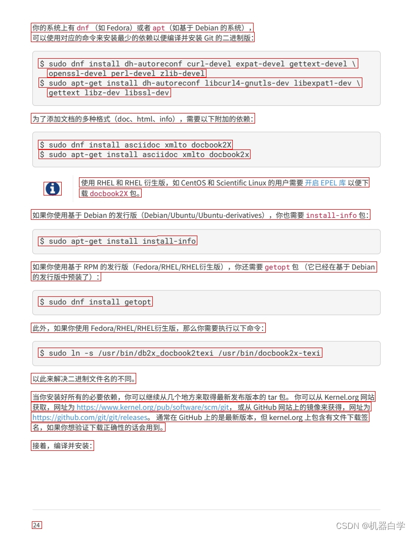 从零开始使用Surya-OCR——文本目标检测模型的安装与部署-CSDN博客