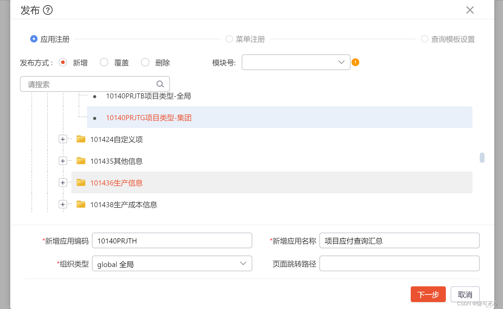 YonBIP 3.0 报表开发+报表超链接-CSDN博客
