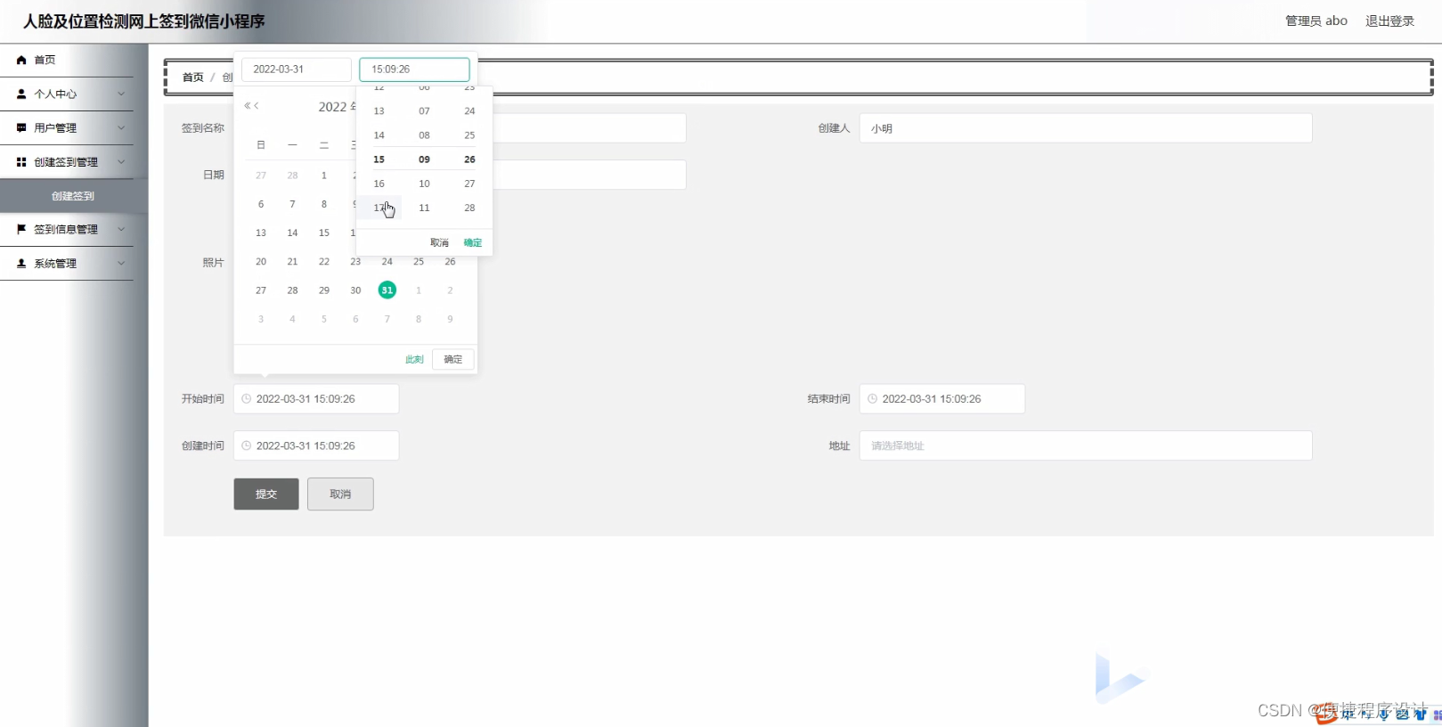 Springboot计算机毕业设计人脸及位置检测网上签到微信小程序【附源码】开题论文mysql程序部署基于人脸识别的智能签到微信小程序 任务书 Csdn博客