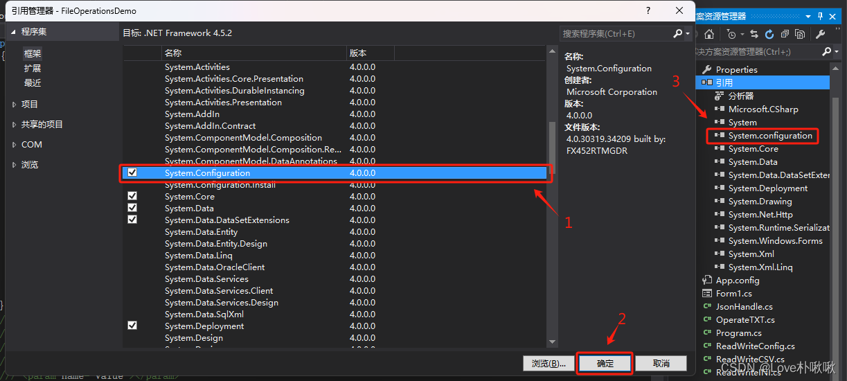 C# 读写config配置文件_c# config-CSDN博客