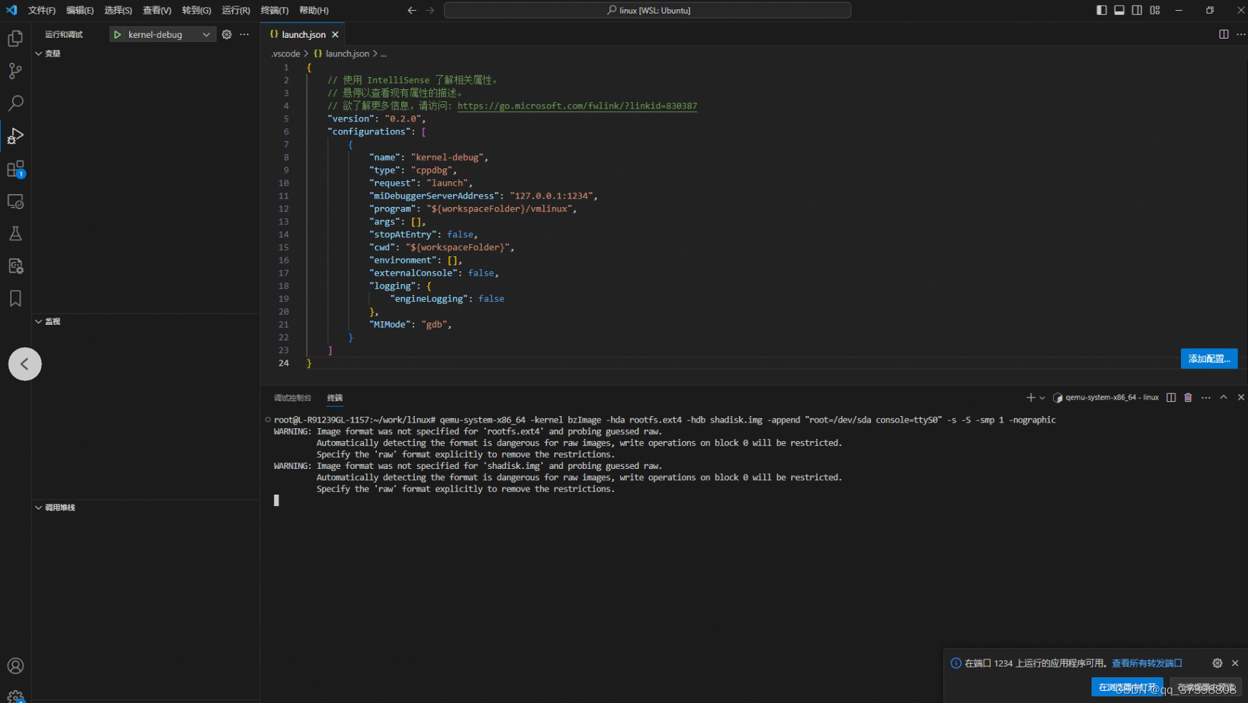 wsl + qemu + busybox/buildroot 调试：linux应用-＞系统调用-＞linux内核_wsl qemu-CSDN博客