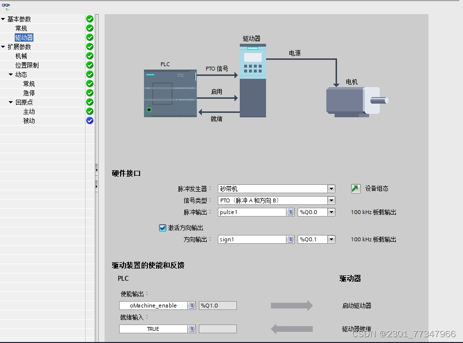 西门子与汇川伺服脉冲连接（速度模式）_汇川伺服sv660p接线图-CSDN博客