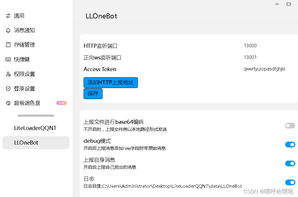新版青龙QQ通知配置_无头ntqq-CSDN博客