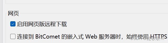 比特彗星端口堵塞_比特彗星端口阻塞-CSDN博客