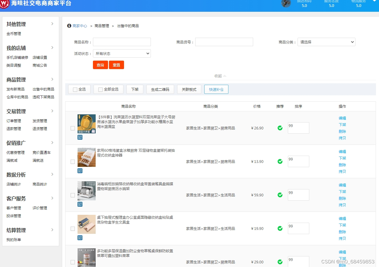 免费小程序商城搭建之b2b2c o2o 多商家入驻商城 直播带货商城 电子商务b2b2c o2o 多商家入驻商城 直播带货商城 电子商务-CSDN博客