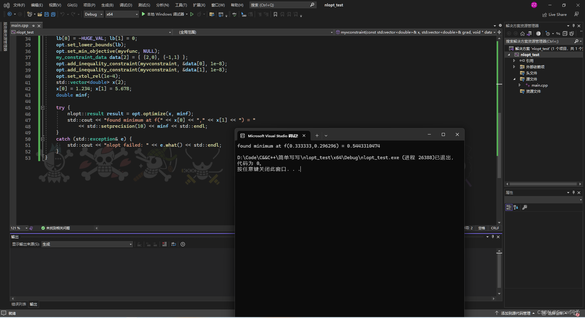 在Windows系统上安装NLopt并配合VS使用_nlopt安装-CSDN博客