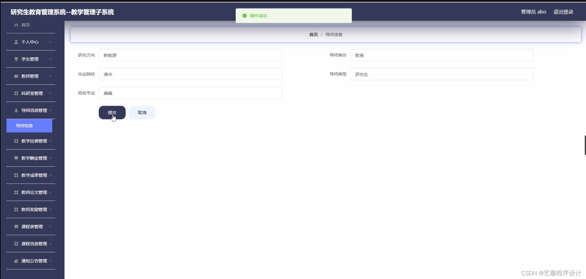 Springboot Java Php Node Python研究生教育管理系统 教学管理子系统【计算机毕设】 Csdn博客