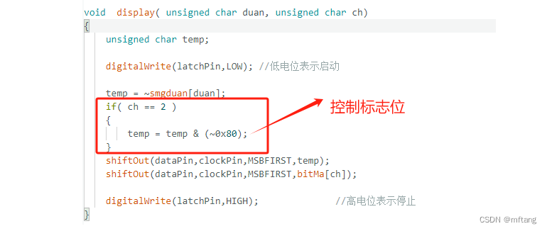 Arduino 驱动4位时钟类型的3线数码管(74hc595)arduino 74hc595 4位数码管 Csdn博客