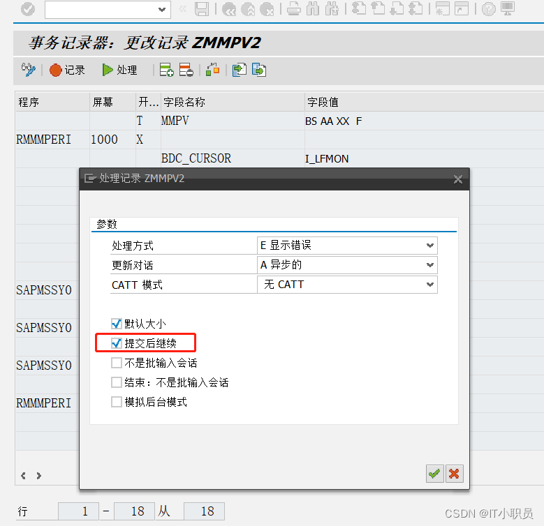如何实现自动开启物料周期（录屏调用事务 MMPV）的程序？_sap- 每月月初自动打开物料账期期间mmpv-CSDN博客