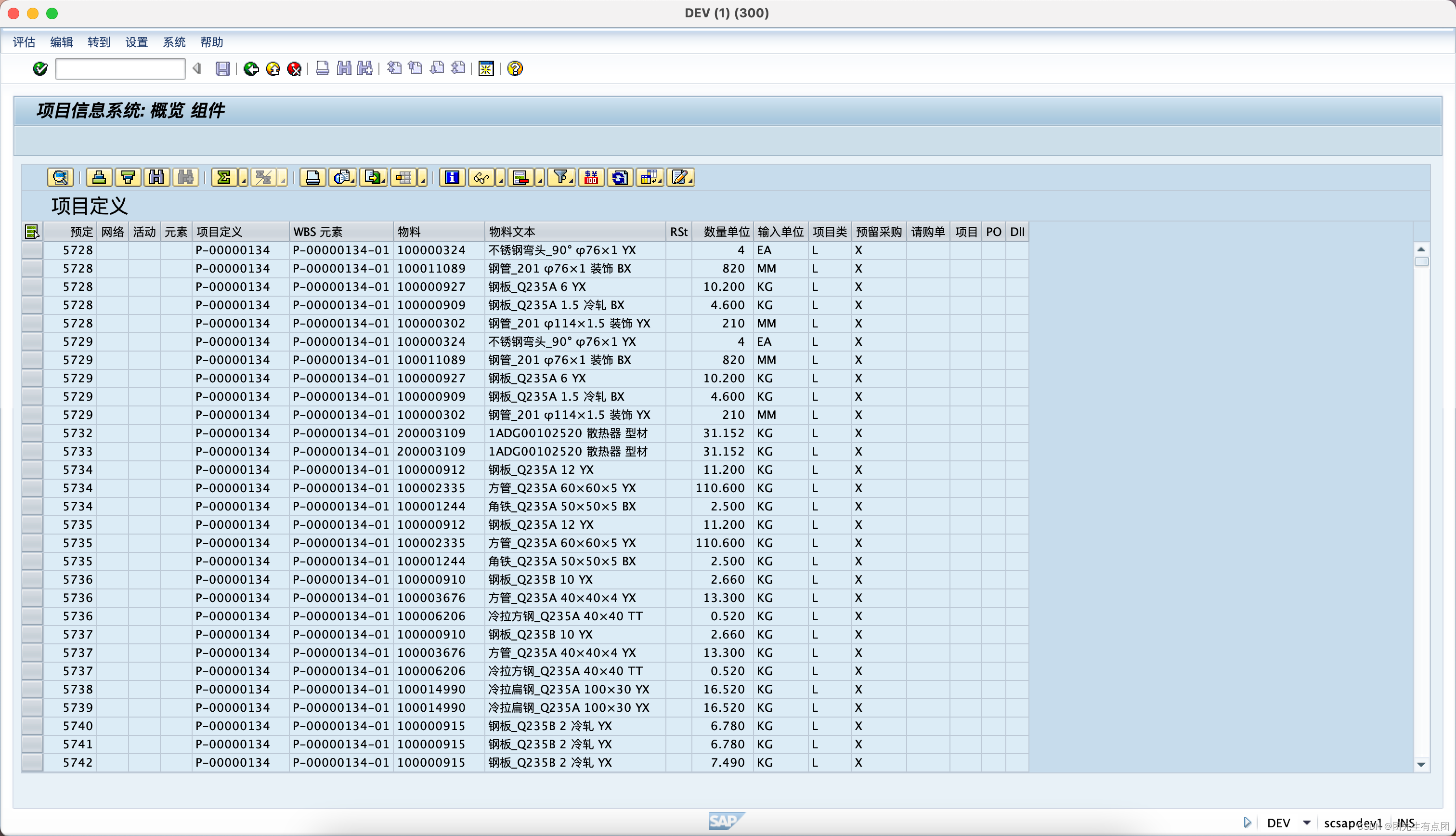SAP-PS-02-001PS模块常用系统报表_sap ps模块-CSDN博客