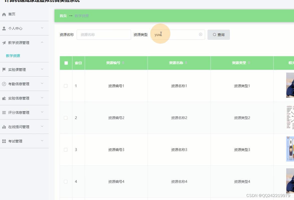 Springboot计算机组成原理虚拟仿真实验系统 Vue计算机原理虚拟仿真系统 Csdn博客