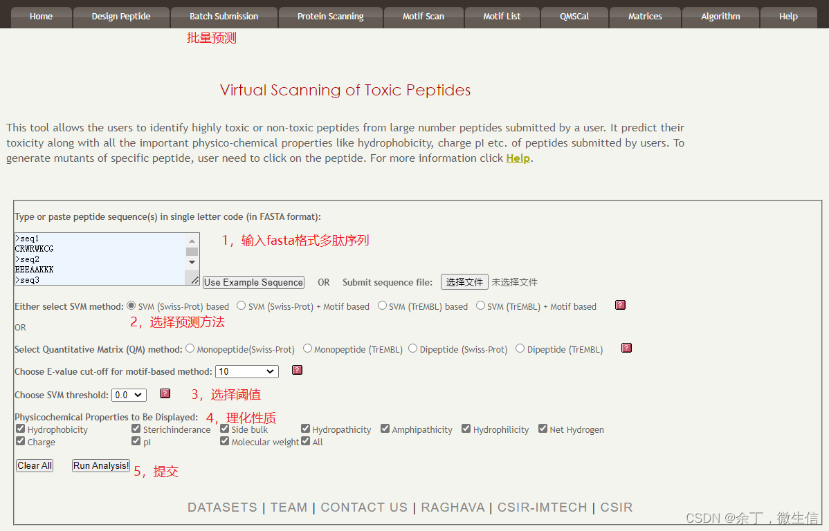 ToxinPred – 多肽毒性预测、突变设计和理化性质预测-CSDN博客