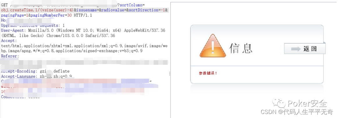 edusrc通杀漏洞笔记（注入篇）_edusrc sql注入 desc-CSDN博客