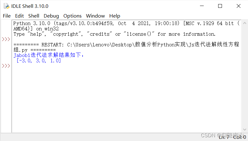 Jacobi迭代法解线性方程组的python实现_jacobi迭代法解线性方程组 python-CSDN博客