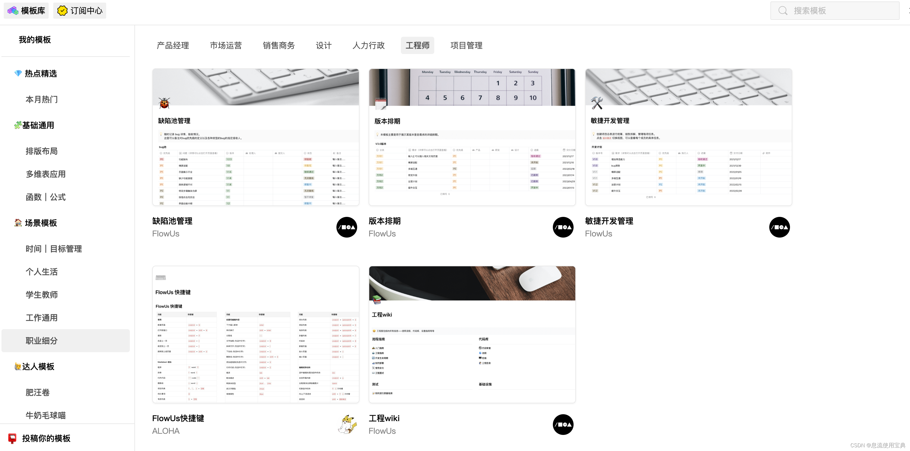 FlowUs如何查看别人的分享｜FlowUs查看分享教程-CSDN博客