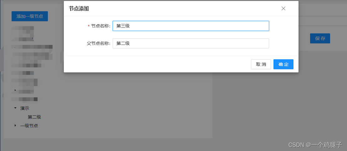 vue3 antd Tree控件异步数据加载，对树增删改更新整个树的数据时，会导致节点的展开按钮消失，节点再也无法展开_antd treeselect 在搜索后,无法再调用loaddata来 ...