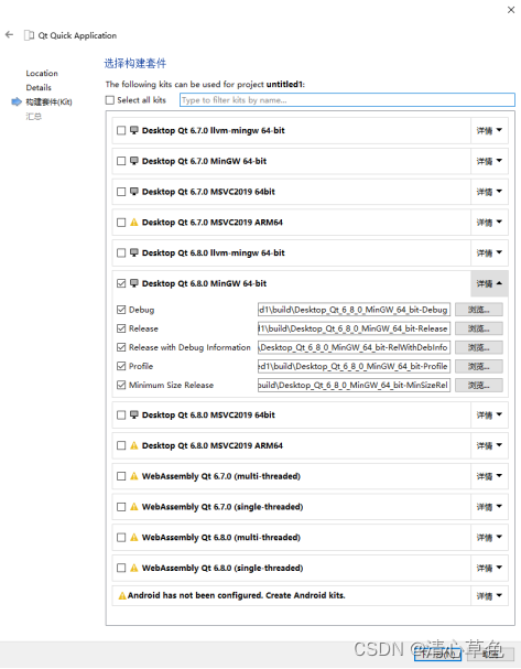 QT6：Qt Creator 13 + Qt Design Studio 4项目基础-CSDN博客