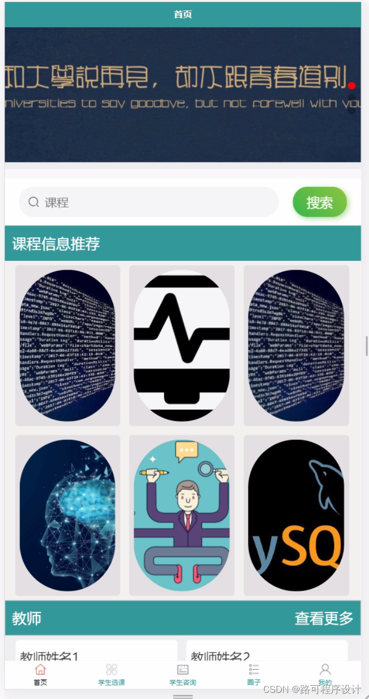 java计算机毕业设计（附源码）在线智能学习管理系统（ssm+mysql+maven+LW文档）-CSDN博客
