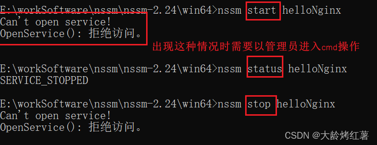 【封装Windows服务工具】nssm的介绍和使用（nginx注册为windows服务）-CSDN博客