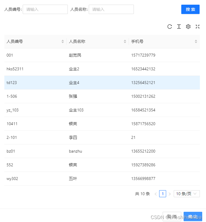 Ant Design Vue 表格单选选中改变当前行颜色ele Pro Table 单行点击 Csdn博客