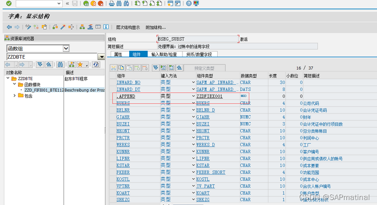matinal：SAP 关于BTE OBBH OB28的解析，你可以能不知道的技巧_sap ob28检查-CSDN博客