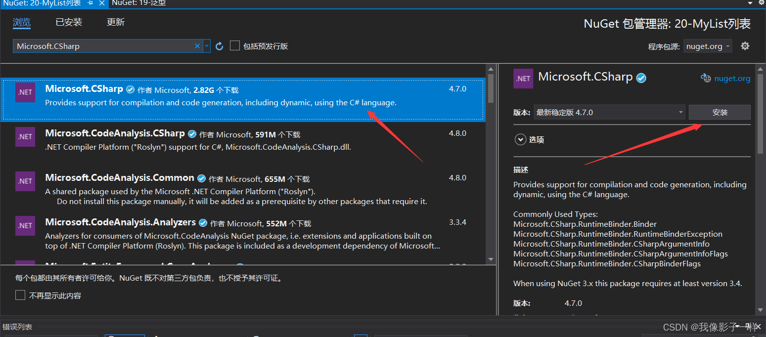 C# .net3.5版本遇到错误CS0656 缺少编译器要求的成员“Microsoft.CSharp.RuntimeBinder.CSharpArgumentInfo.Create”问题的解决 ...