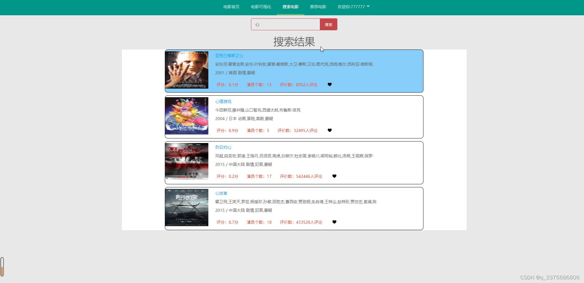 大数据毕业设计:python电影推荐系统 电影数据采集分析可视化系统 电影大数据推荐系统 Csdn博客 8463