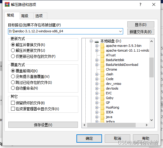 文件转换插件Pandoc的安装过程-CSDN博客