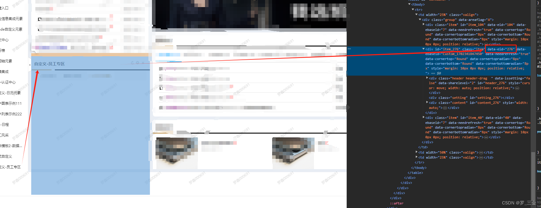 泛微E9-OA前端组件二开-CSDN博客