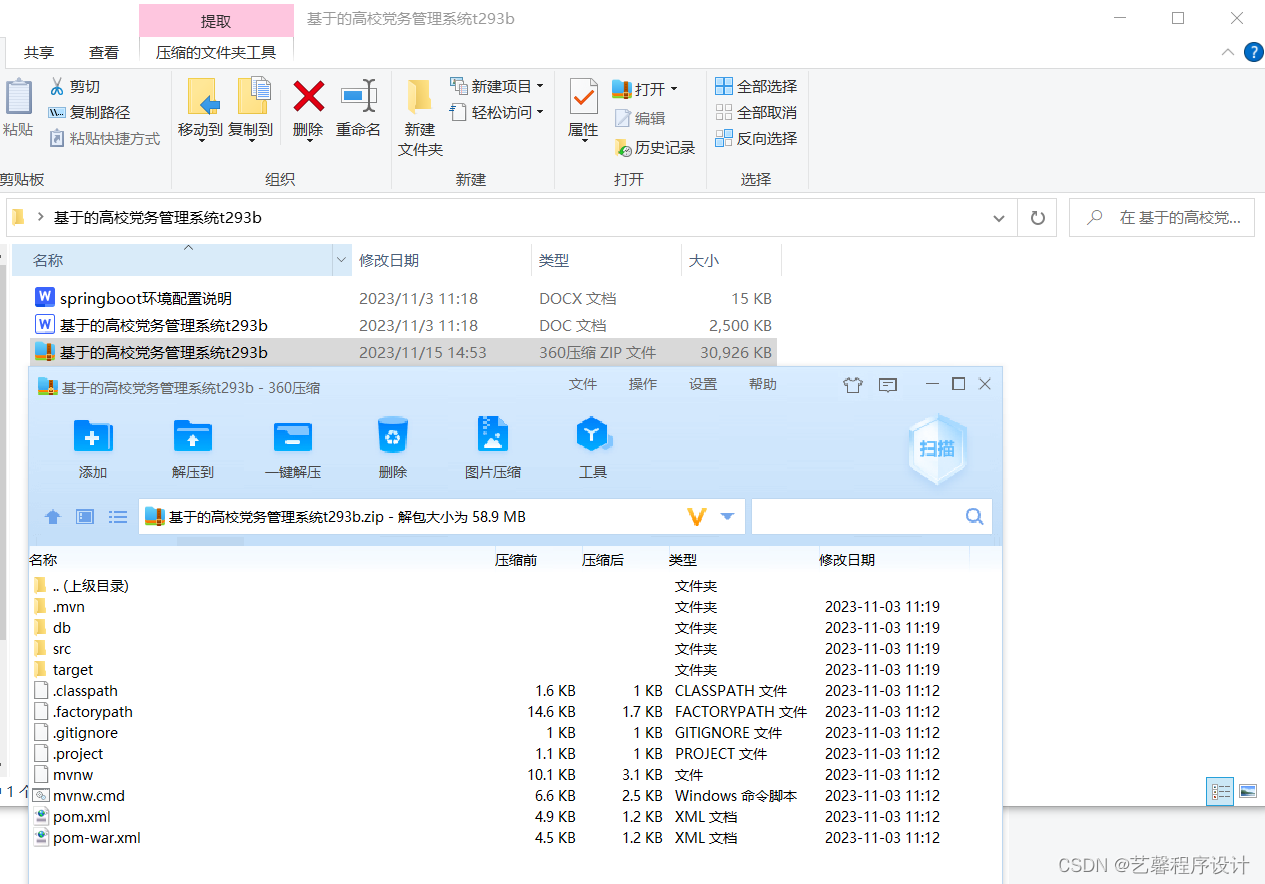 Springbootjavaphpnodepython基于的高校党务管理系统【计算机毕设】 Csdn博客 