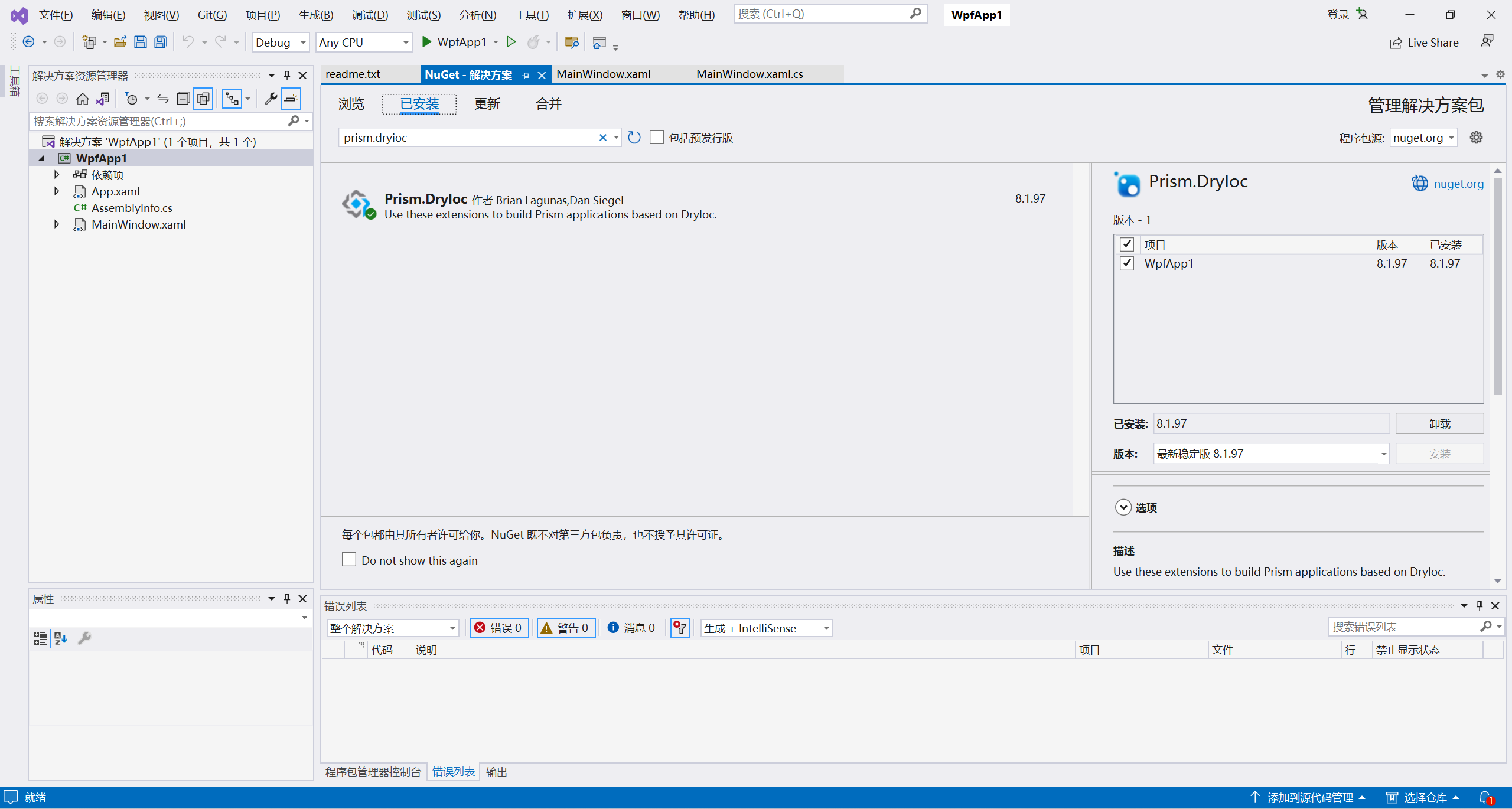 C# WPF prism 桌面开发基础_c# prism-CSDN博客