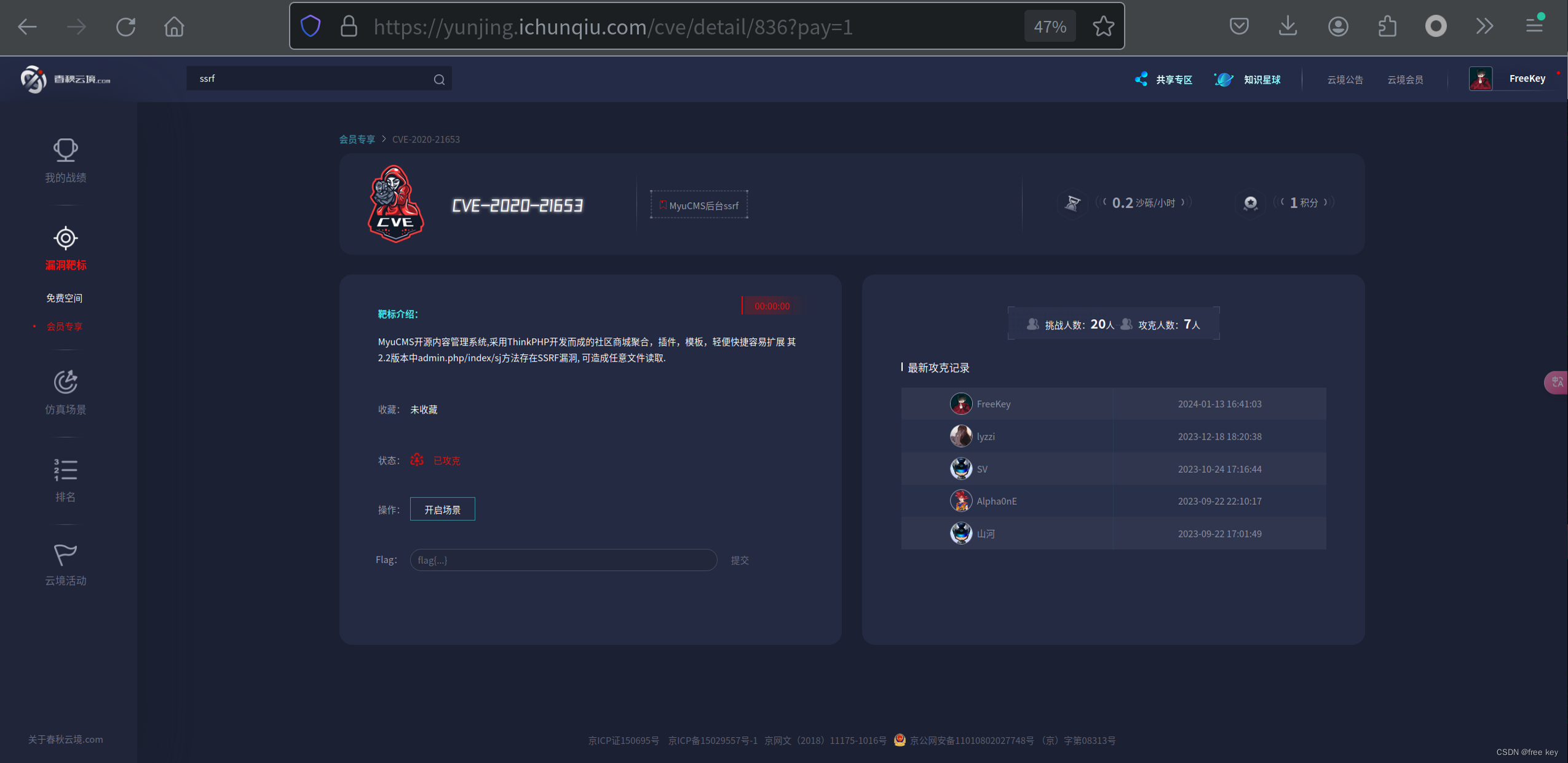 [漏洞复现]MyuCMS后台ssrf（CVE-2020-21653）_cms ssrf-CSDN博客