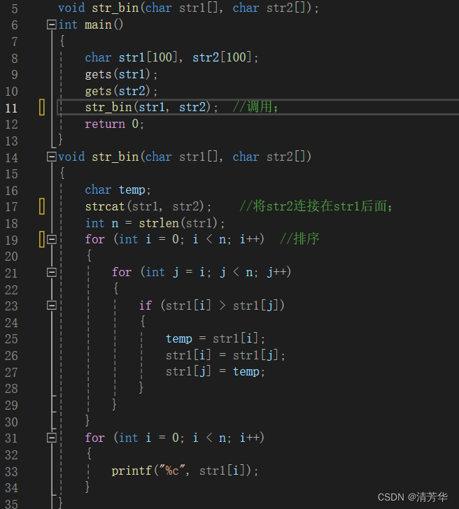 合并字符串合并两个字符串csdn Csdn博客 