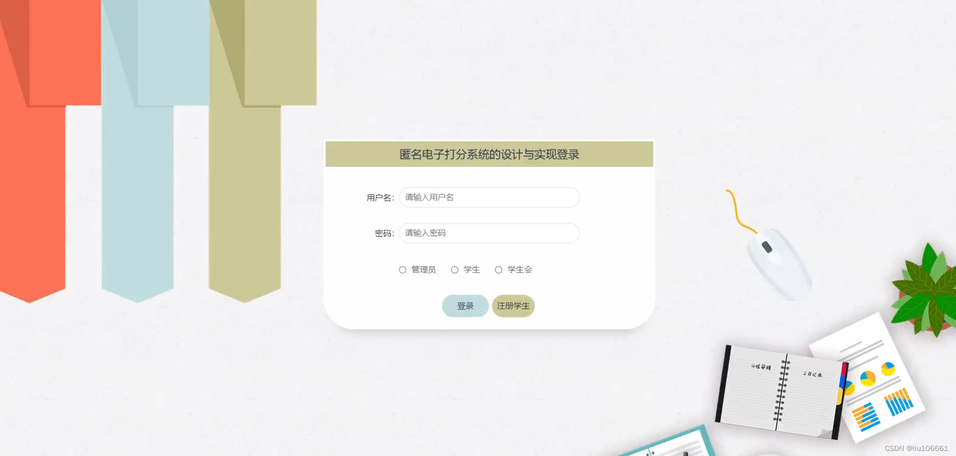 Django匿名电子打分系统的设计与实现程序开题报告django简答打分系统 Csdn博客 