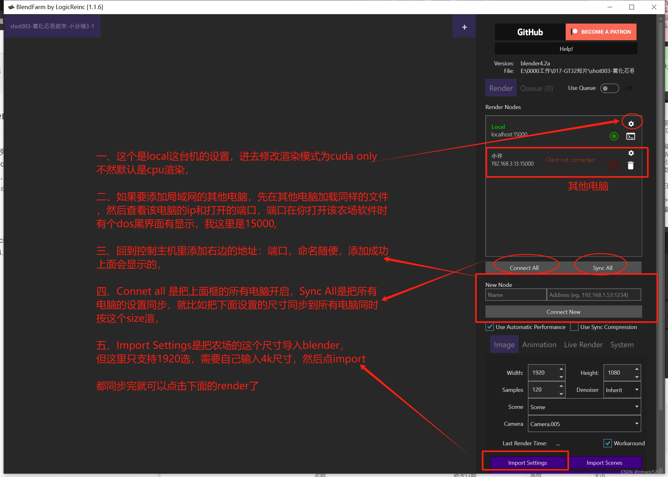 blender4.2a的渲染农场（renderfarm）咋做(局域网)-CSDN博客
