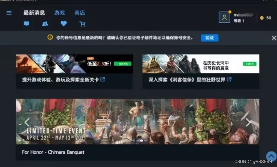 uplay官网怎么下载 uplay官网地址及下载教程图文-CSDN博客