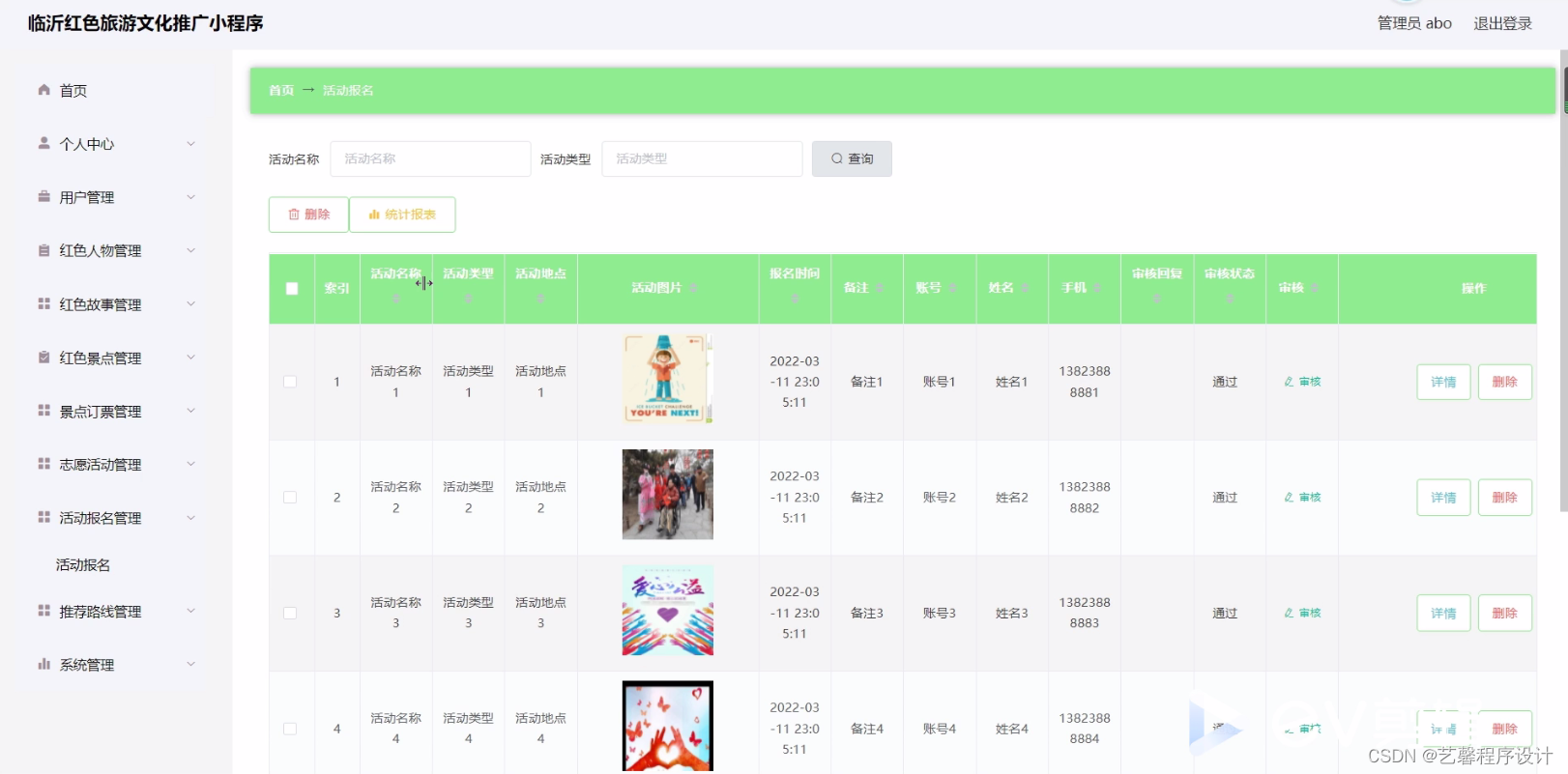 Springbootjavaphpnodepython临沂红色旅游文化推广小程序【计算机毕设】基于spring Boot和vue的沂蒙山红色旅游平台设计与实现 Csdn博客